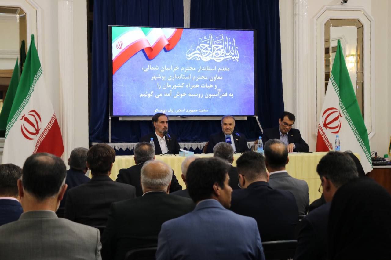 سفارت جمهوری اسلامی ایران مسکو هیات های استانی ایران به دنبال توسعه
